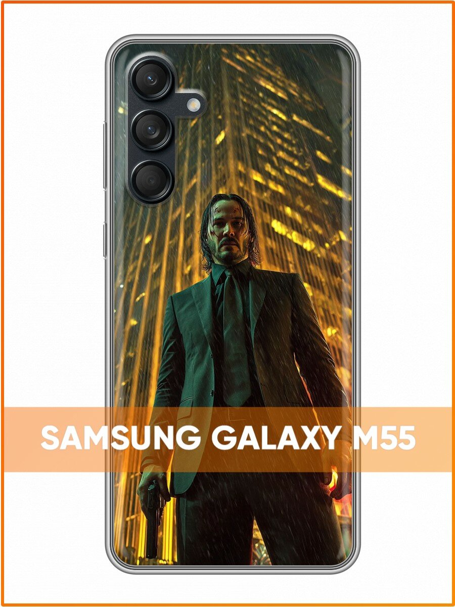 Чехол для Samsung Galaxy M55 с принтом для мужчин Джон Уик (Самсунг Галакси М55)