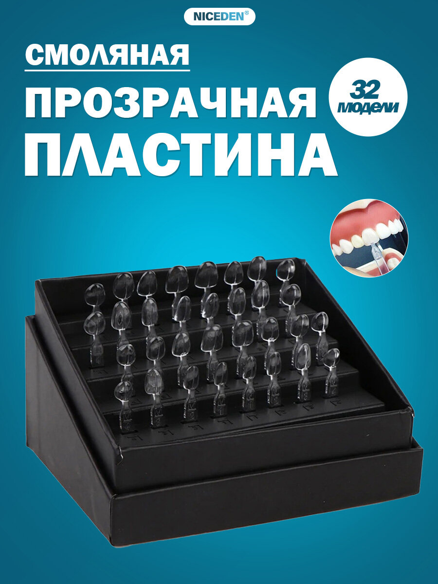 32pcs/set зубоврачебный комплект формы