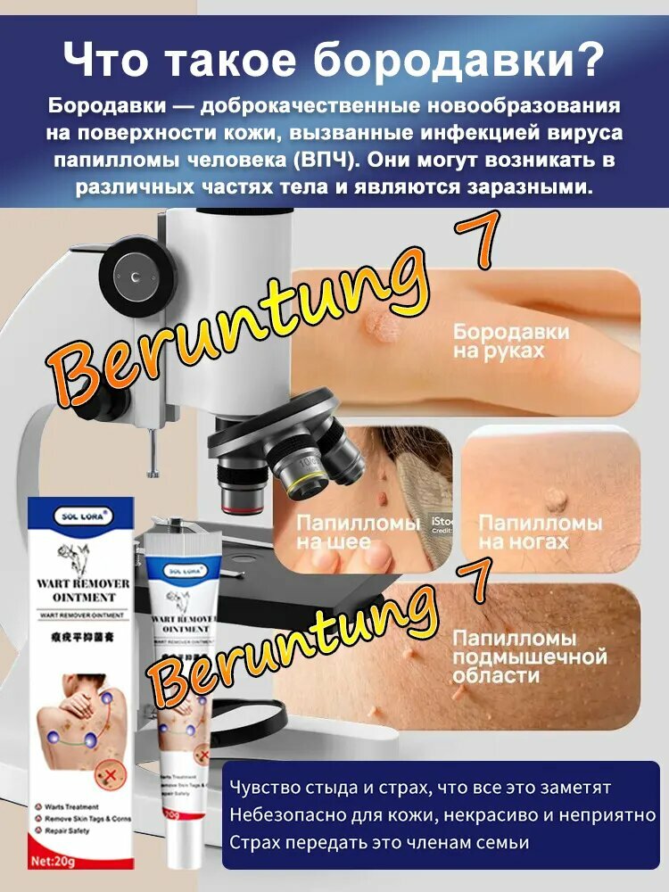 Крем-гель для удаления бородавок, для проблемной кожи лица, 20мл