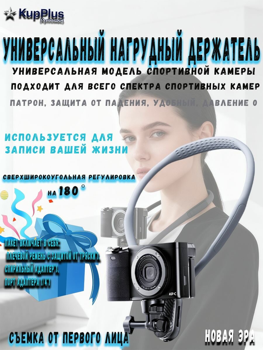 Стабилизатор для экшн-камеры на грудь, держатель для съемки видео от первого лица, 180 обзор, надежное крепление, для велоспорта и путешествий