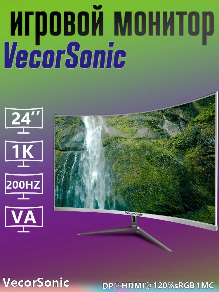 Монитор P240 24" изогнутый 200 Гц белый долговечный