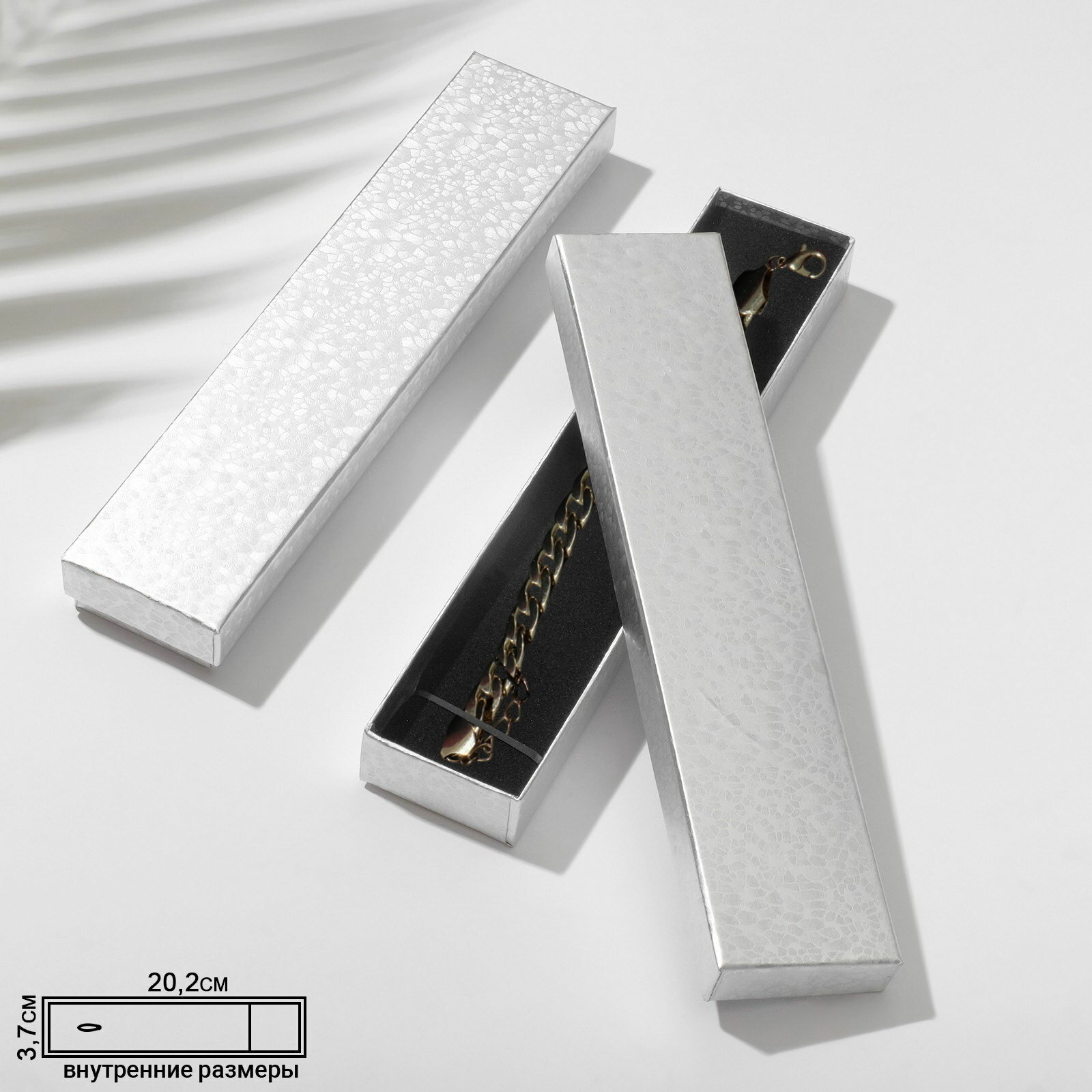 Коробочка подарочная под браслет, цепочку, часы "Драгоценность", 21x4.5 см, 6 шт.