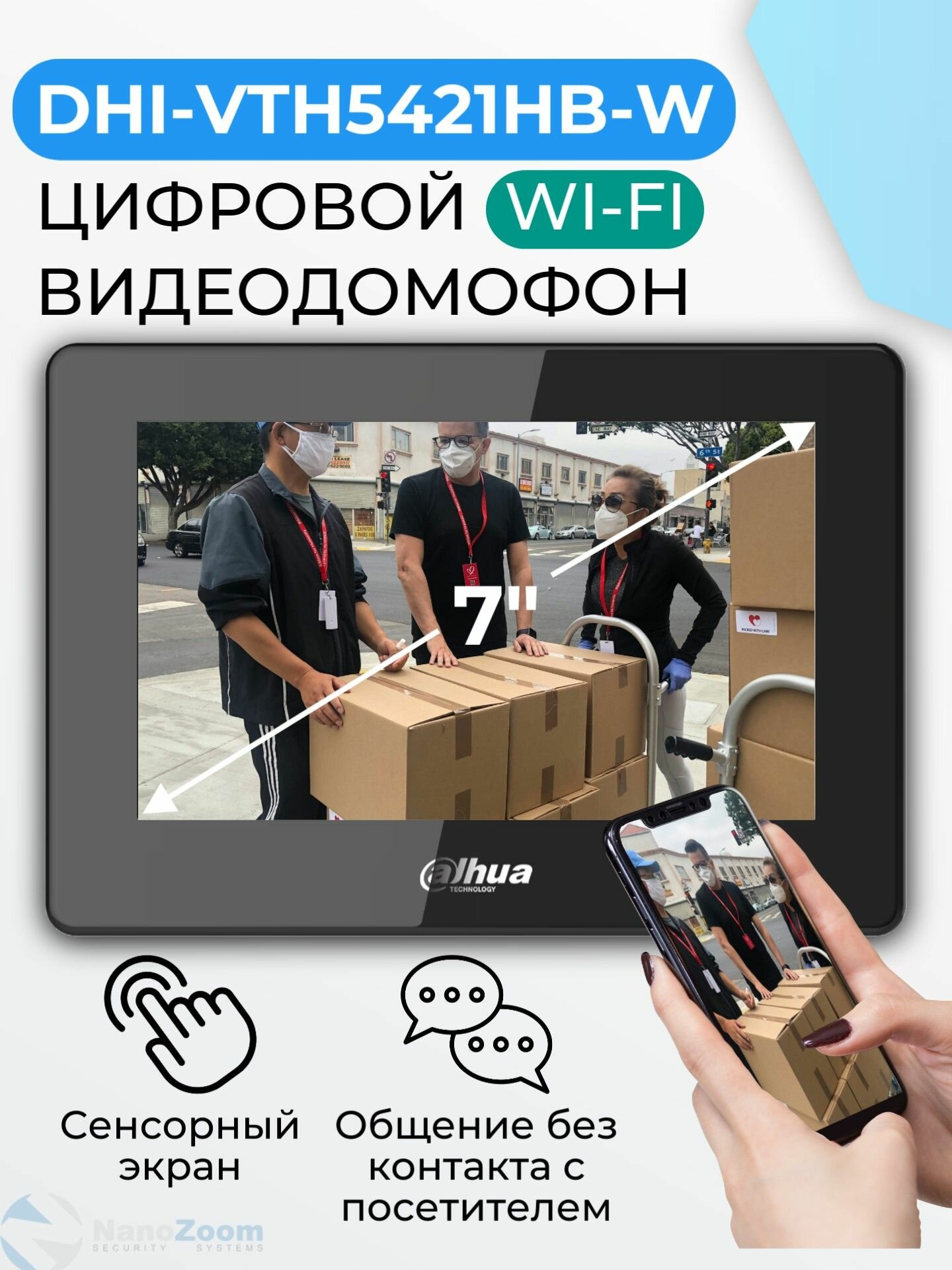 Видеодомофон для квартиры Dahua DHI-VTH5421HB-W Wi-Fi монитор для дома или офиса, IP видеомонитор с сенсорным ЖК дисплеем 7", 1024x600px, POE