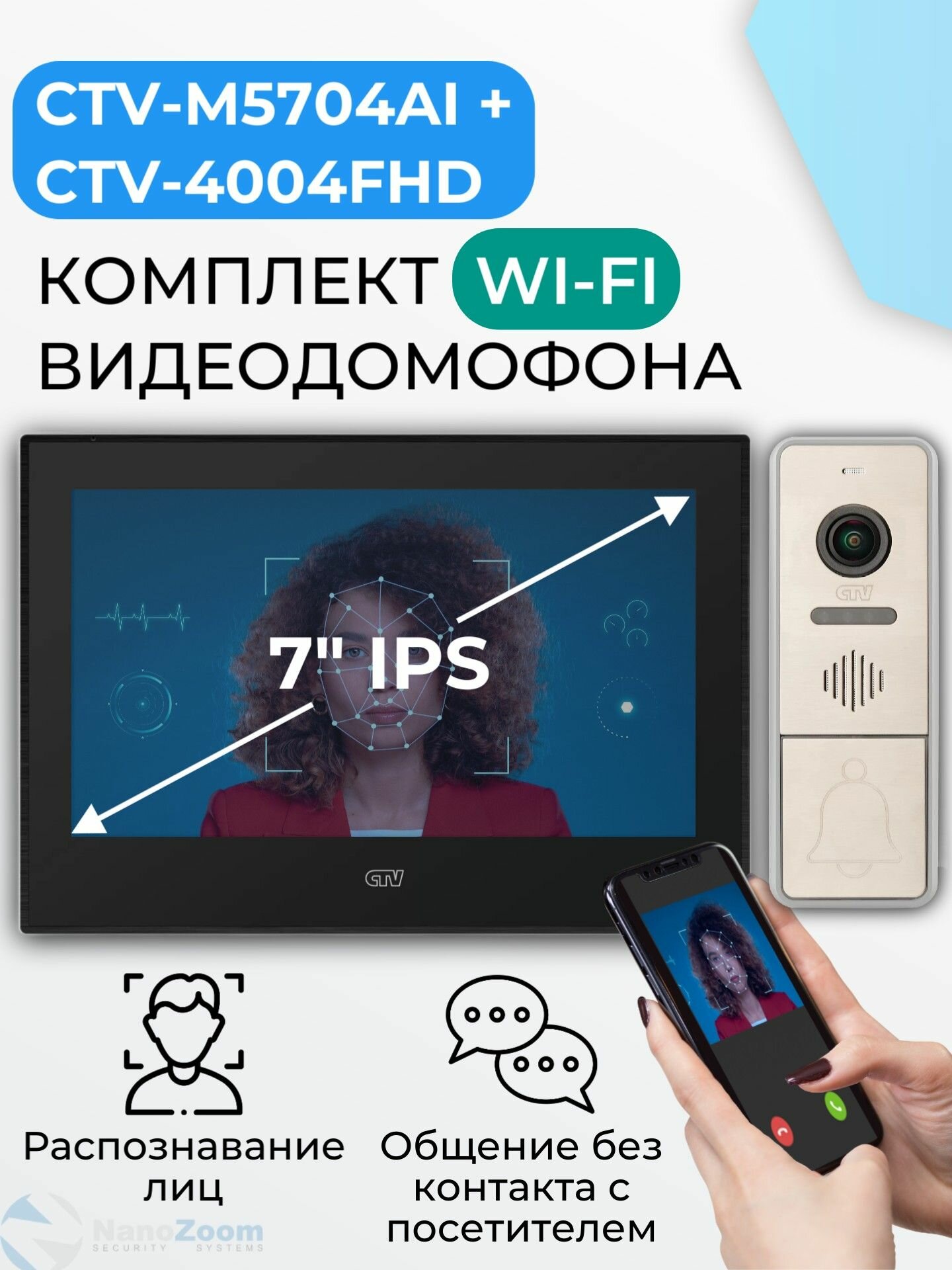 Комплект WiFi видеодомофон для квартиры: монитор 7" CTV-M5704AI (B) + вызывная панель CTV-D4004FHD (S), для дома или офиса, управление со смартфона, AI-функции, подключение к подъездному домофону