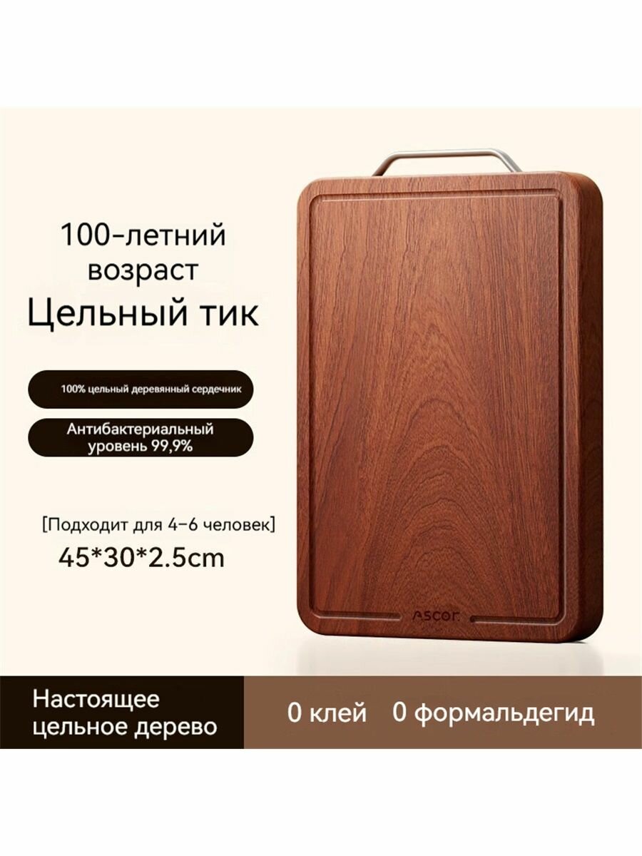 Доска для нарезки из черного дерева