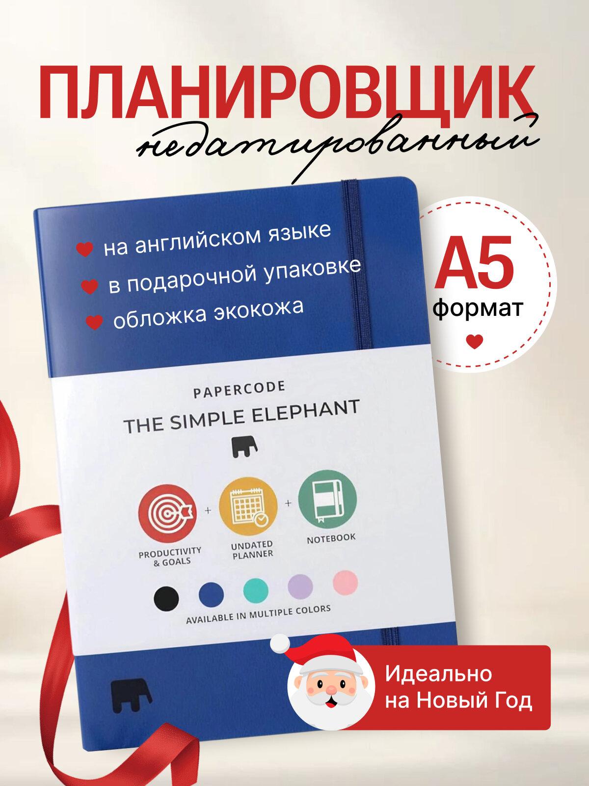 Планировщик ежедневник на английском, недатированный планинг, твердый переплет, синий