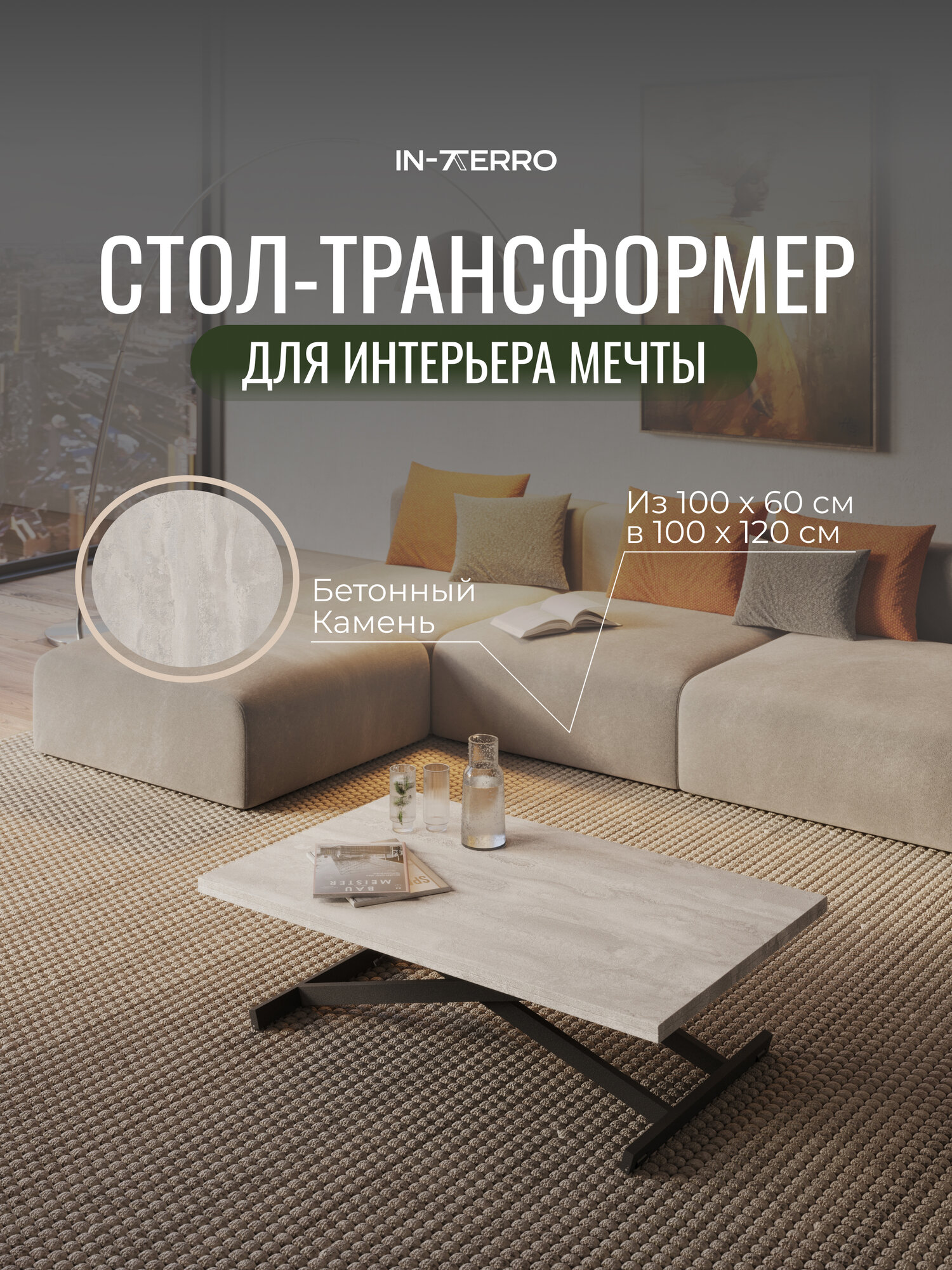 Журнальный обеденный стол-трансформер XTT — отзывы покупателей