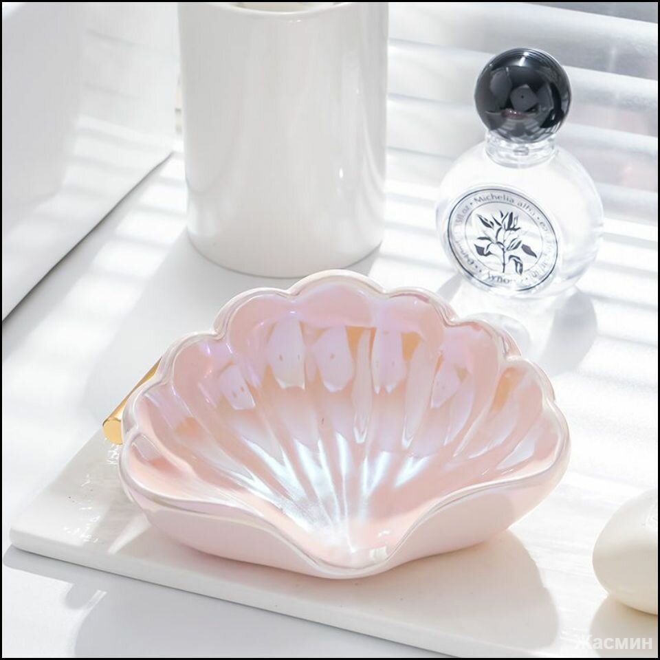 Стильная ракушка для ванной, эксклюзивный аксессуар из пластика
