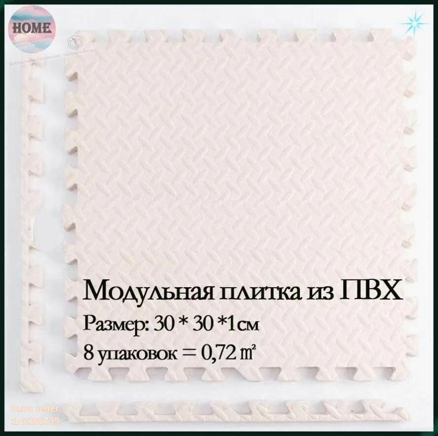 Плитка ПВХ
