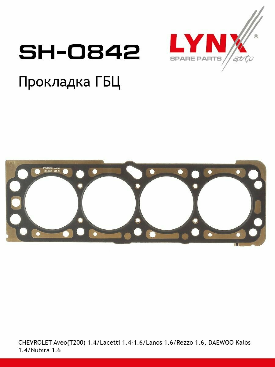 LYNXauto Прокладка ГБЦ CHEVROLET Aveo(T200) 1.4 03-08 / Lacetti 1.4-1.6 05> / Lanos 1.6 05> / Rezzo 1.6 05>, DAEWOO Kalos 1.4 03> / Nubira 1.6 03>