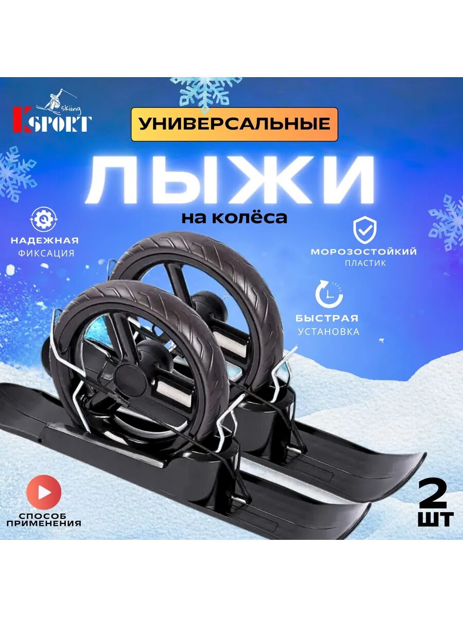 Сноуборд коляска прогулочная сани аксессуары скутеров