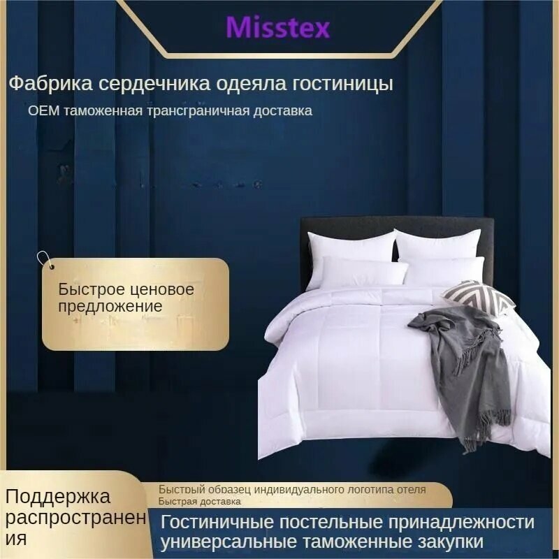 Misstex Одеяло Односпальный 150x220 см, Всесезонное, с наполнителем Бамбуковое волокно, Силиконизированное волокно