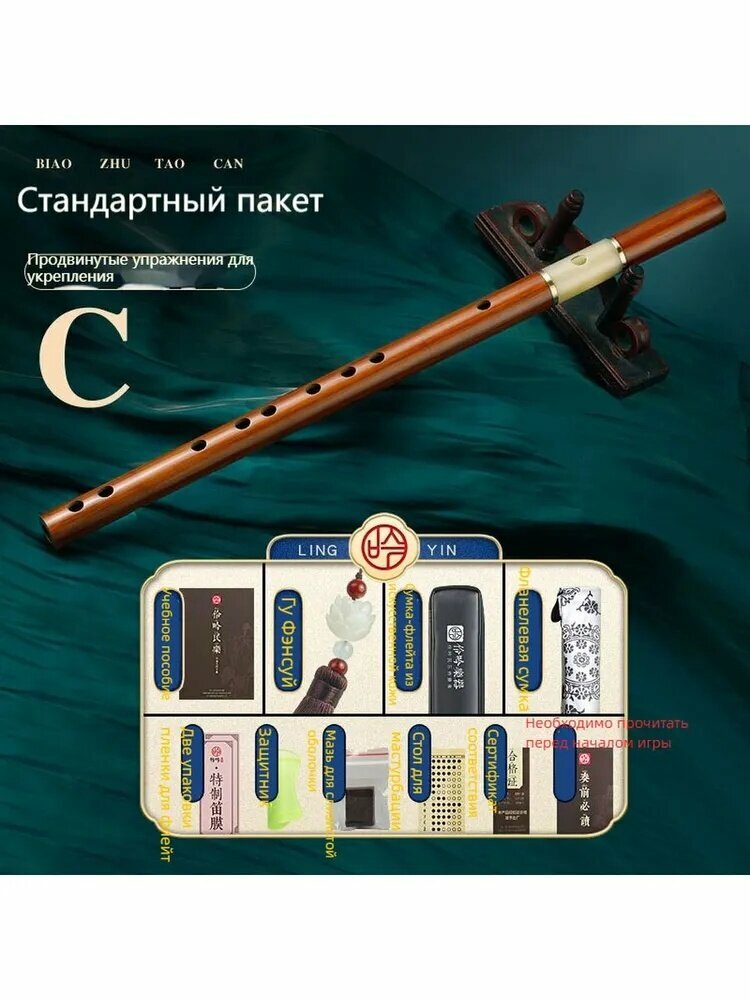 Начальная школа игры на флейте из бамбукового бамбука стархан