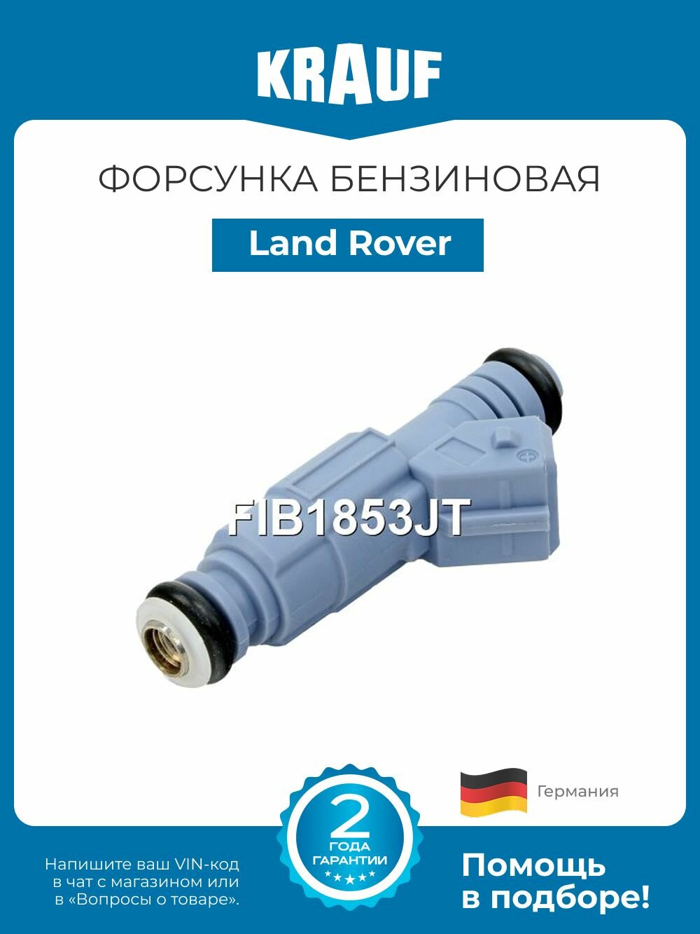 Форсунка бензиновая Land Rover Freelander, Rover (Ленд Ровер Фрилендер, Ровер)