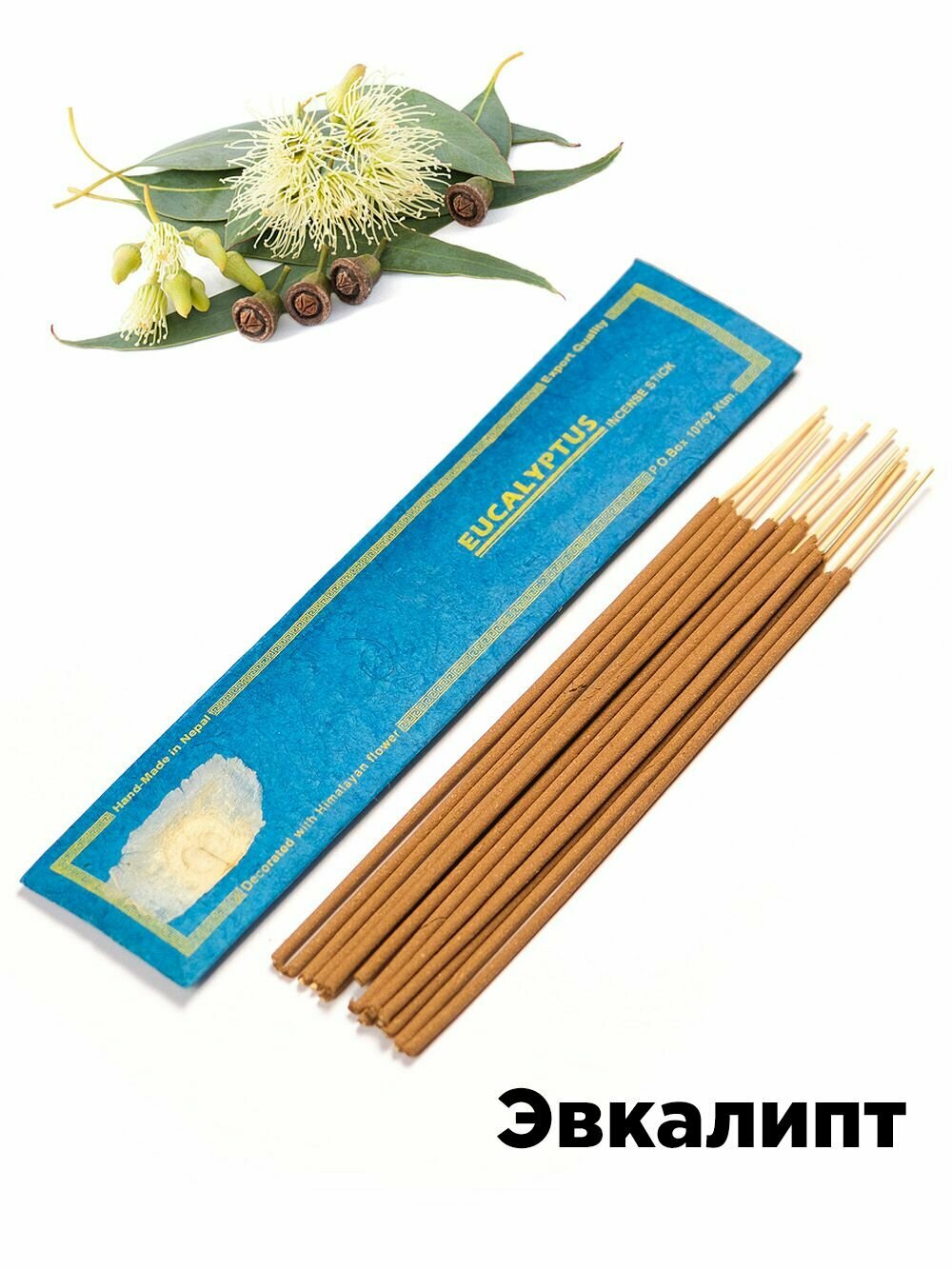 Непальские благовония Эвкалипт (Eucalyptus)