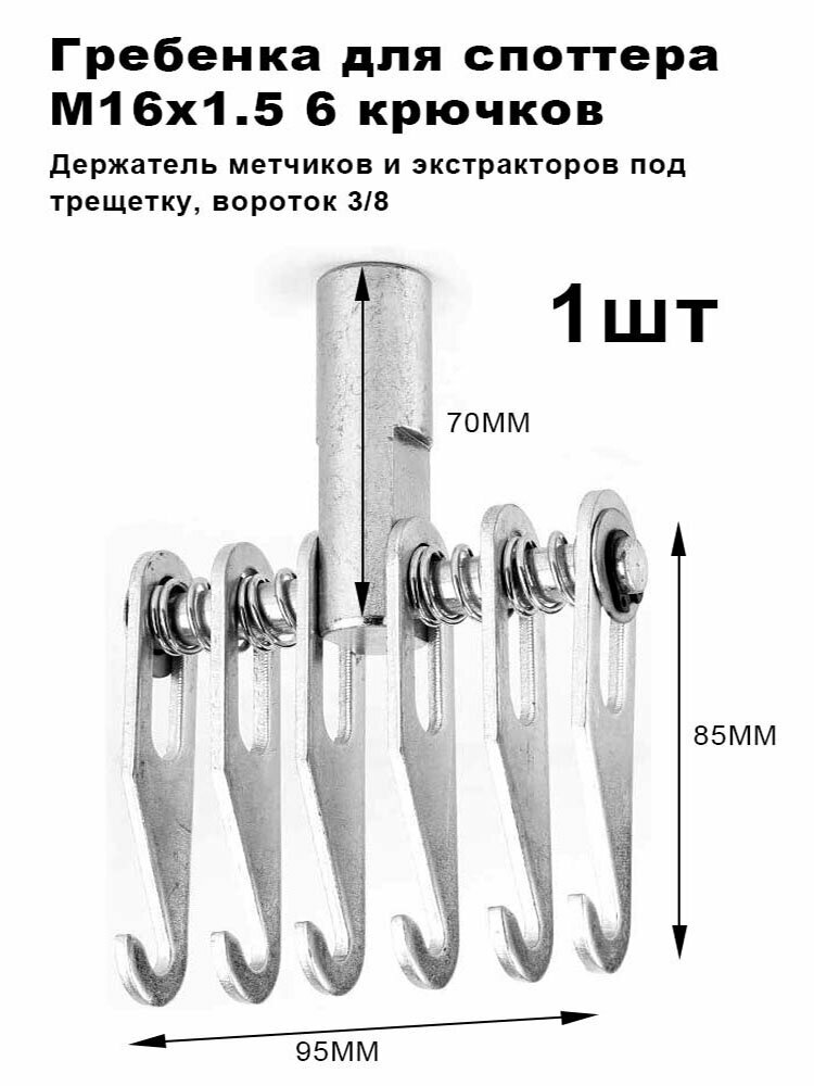 Гребенка YAGUA