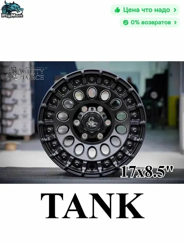 TANK300 Колесный диск Кованый 17x8.5" PCD6х139.7 ET10 D100.1