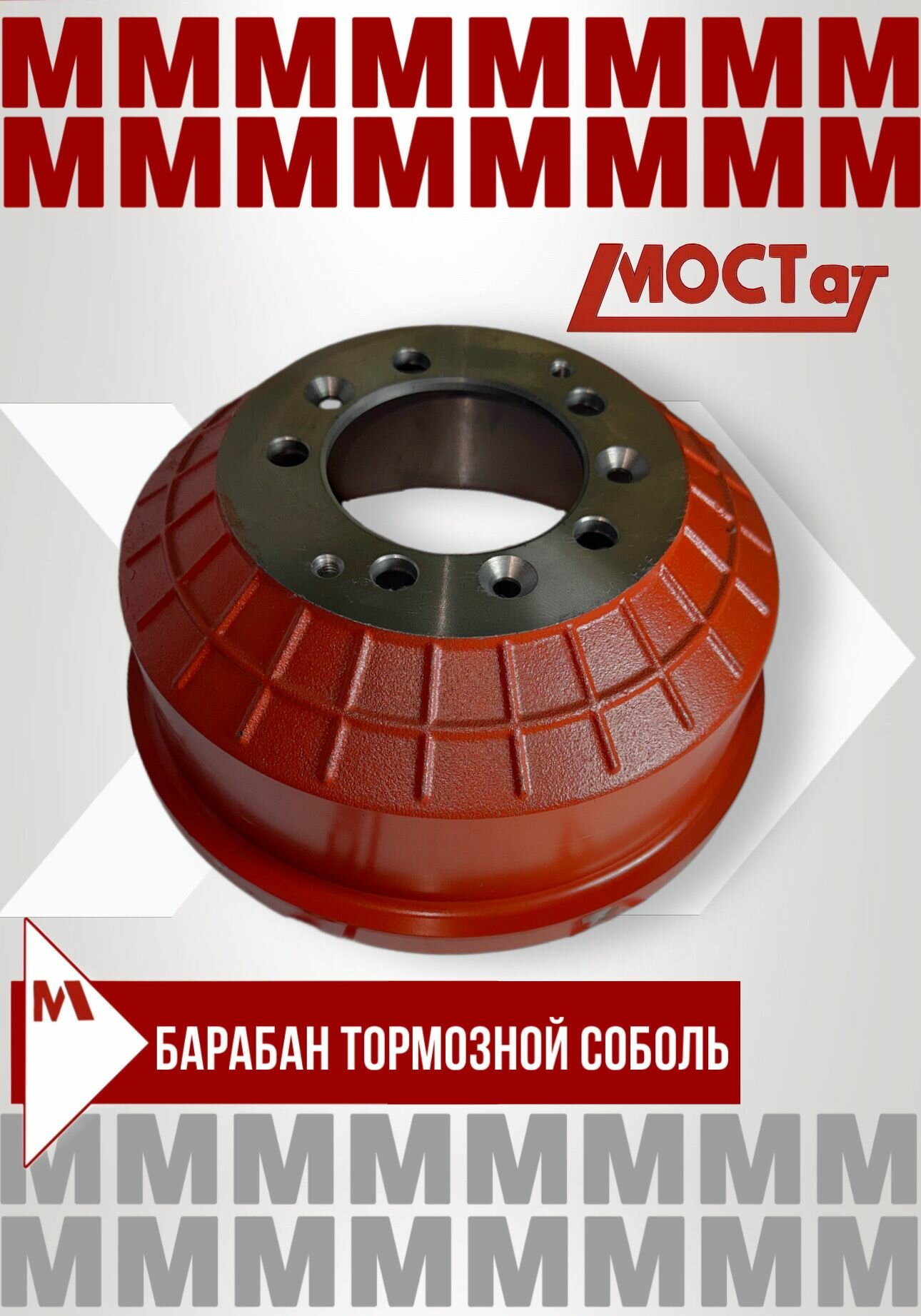 Барабан тормозной подходит для а/м Соболь-2217