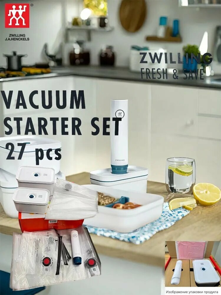 Вакуумный упаковщик ZWILLING FRESH & SAVE 27 предметов, с пакетами для хранения 195x50mm