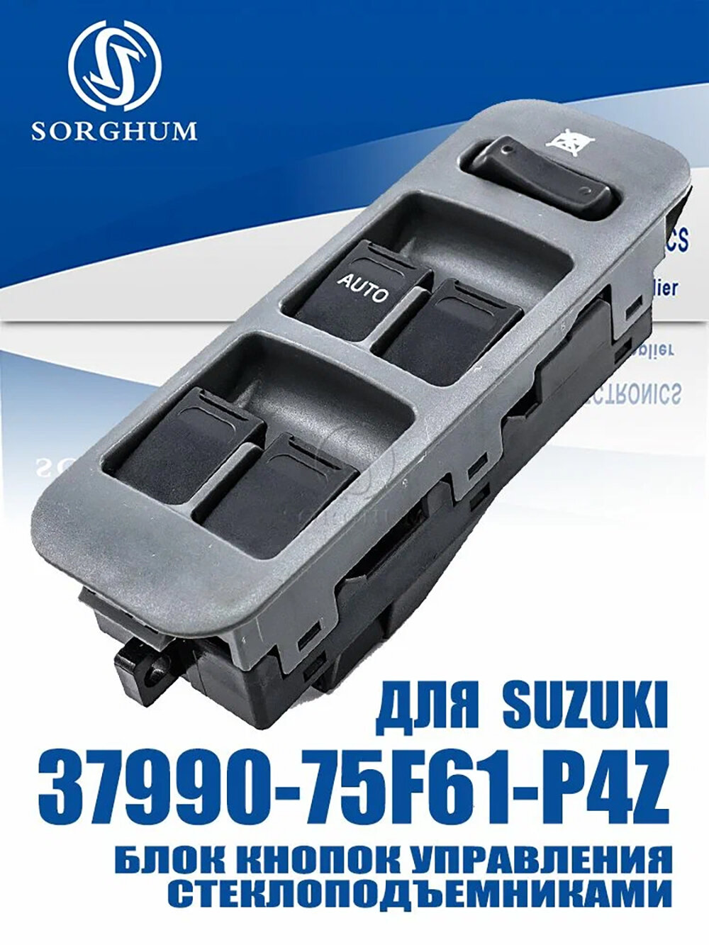 Кнопка стеклоподъемника Aвтозапчасти для Сузуки Suzuki Grand Vitara Baleno 1999-2005, 37990-75F61-P4Z 37990-75F61-T01