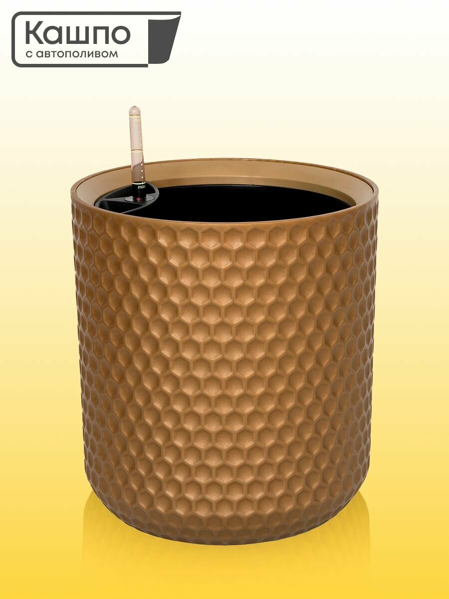 Кашпо с автополивом Ola Dom KERAMA 28, D28 H31 см, 7 л, бронзовое матовое / горшок для цветов