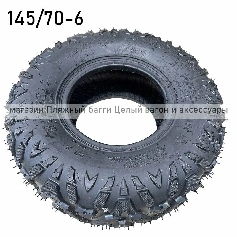 A5714- Шины для квадроциклов, Шины для ATV 145/70-6 A Текстура Мотошины 135/R12