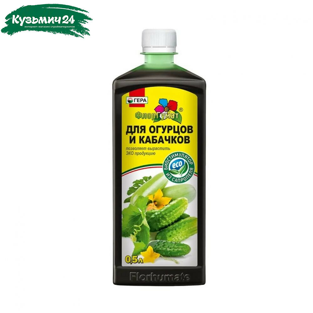 ФлорГумат Для Огурцов и Кабачков 0.5 л