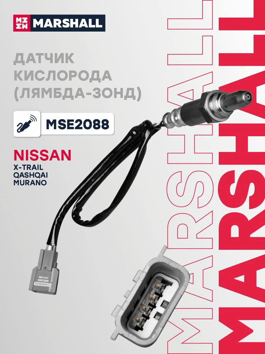 Датчик кислорода (Лямбда-зонд) Infiniti Инфинити Q70, QX80, Nissan Ниссан Murano Мурано, Patrol Патрол, Qashqai Кашкай, X-Trail Икстрейл 226931PM0A