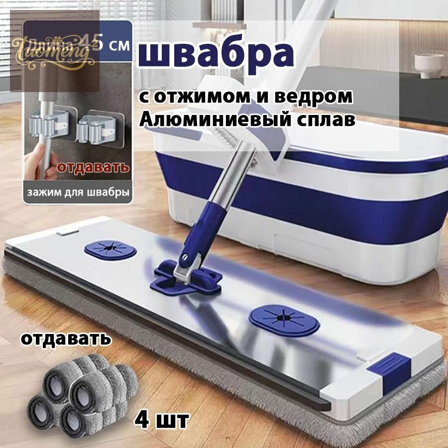 Швабра, длина 140 см