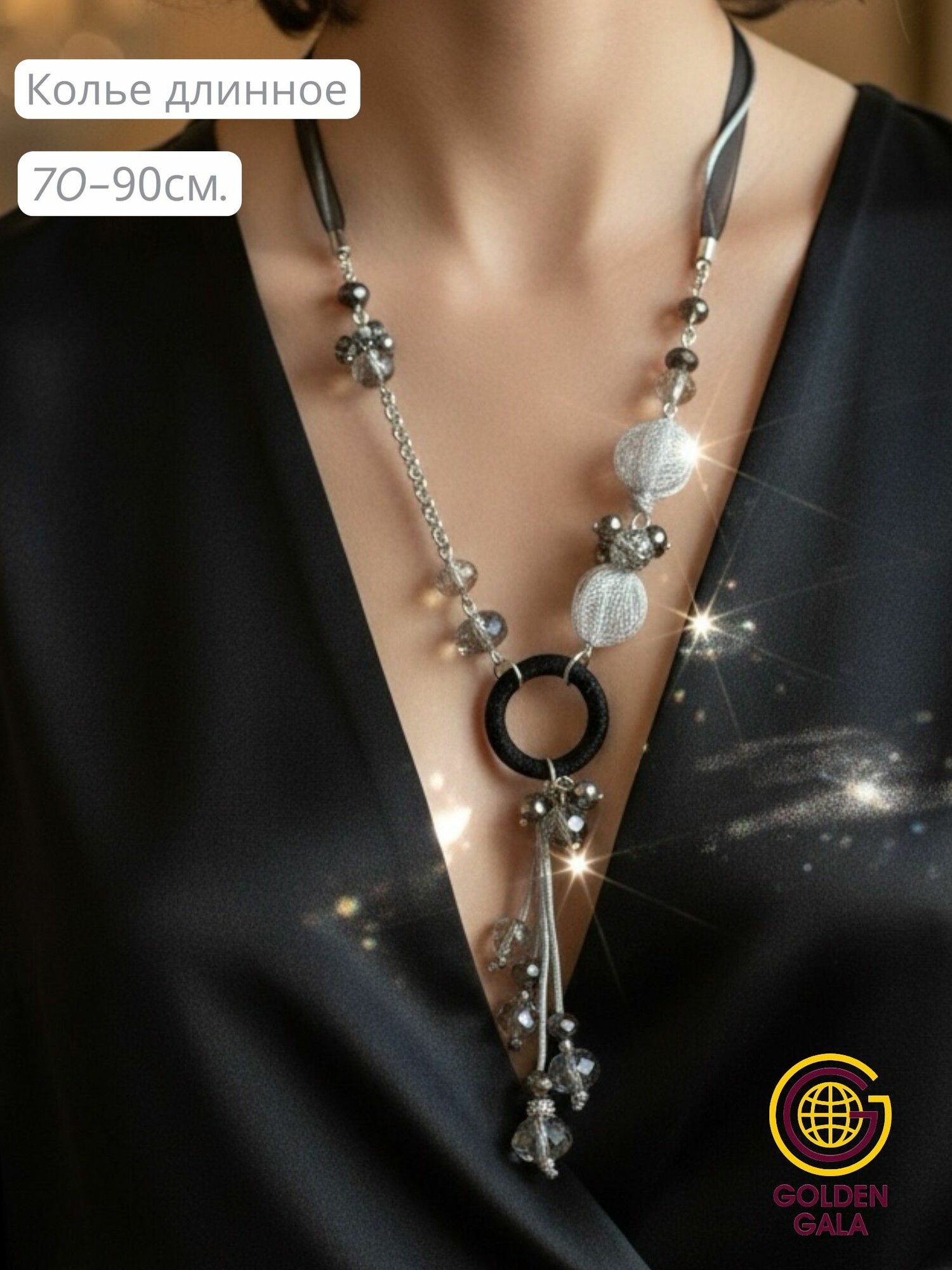 Колье GOLDEN GALA, хрусталь, стекло