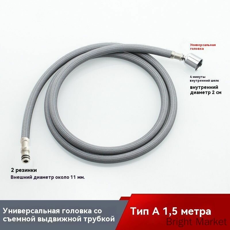 Шланг для смесителя