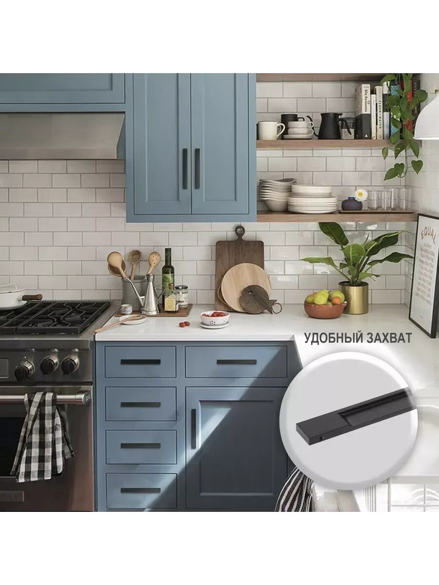 Мебельные ручки профильные, 96 мм, комплект 4 шт