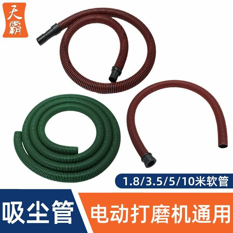 Шланг для пылесоса подходит к насадкам пылесосов FESTOOL, Mirka, FLEX, длина 5 метра.