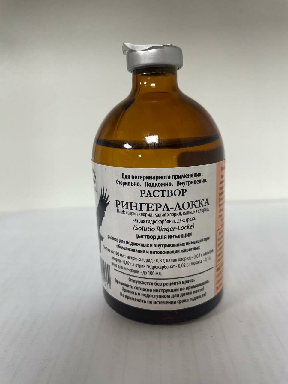 Лекарственный препарат спаз-фарм "Раствор Рингера-Локка", для лошадей и КРС, 100 мл