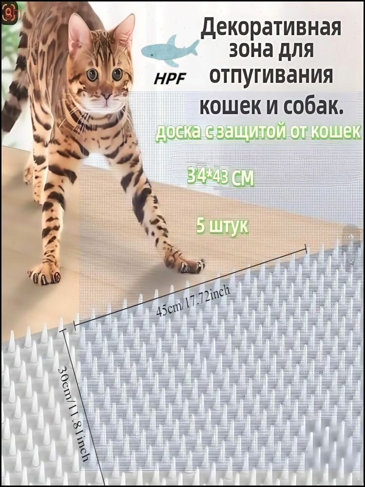 Коврики с шипами для защиты от кошек 5 шт