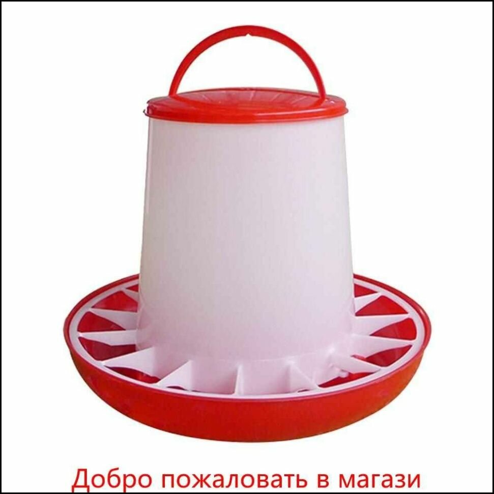 Эксклюзивная кормушка для кур 2 кг