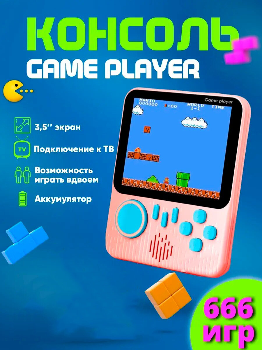 Беспроводная игровая приставка, портативная консоль, подключение к телевизору, для телевизора, 600+ игр Розовый