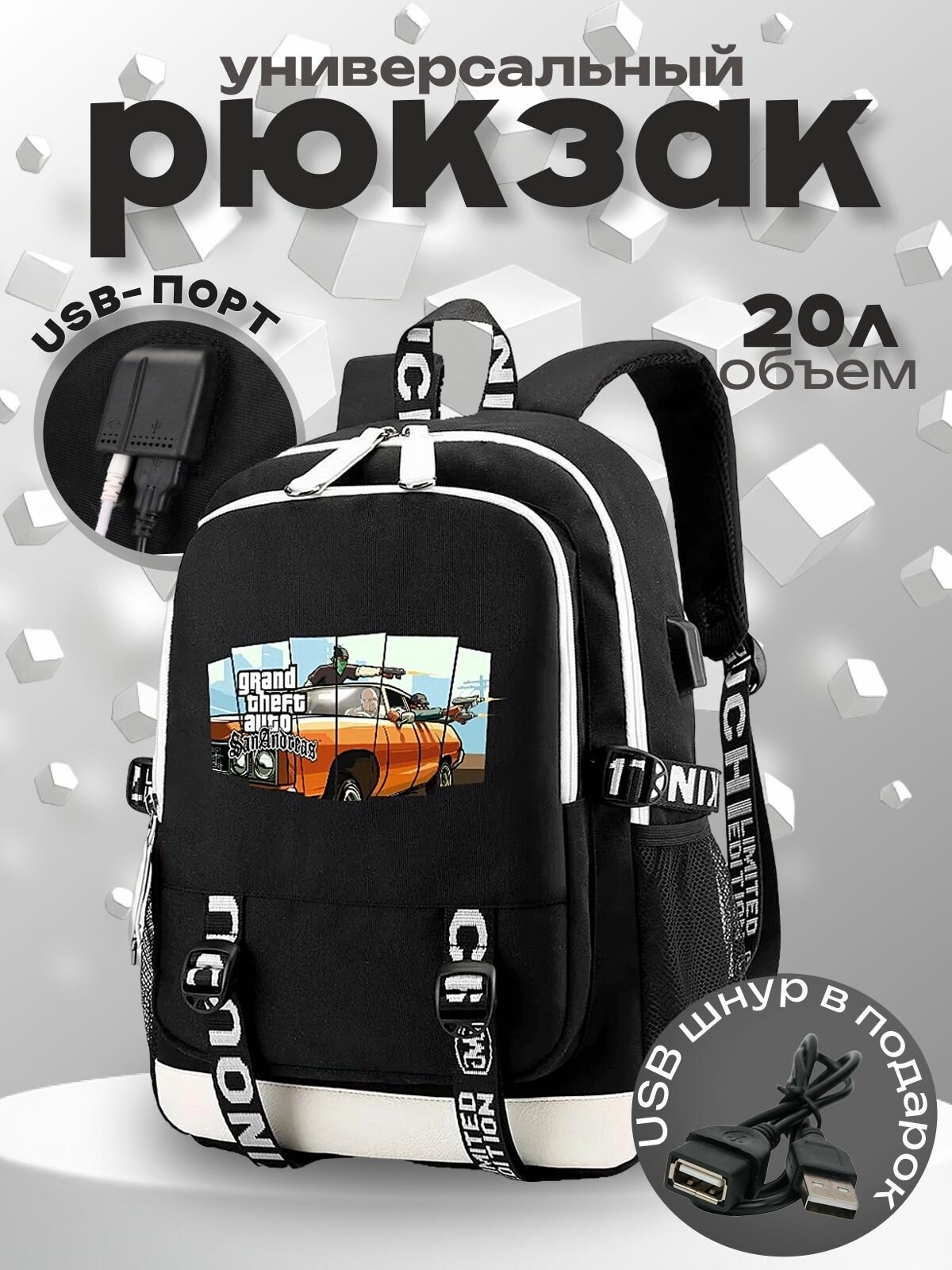 Рюкзак GTA San Andreas - Grand Theft Auto черный с USB-портом №3