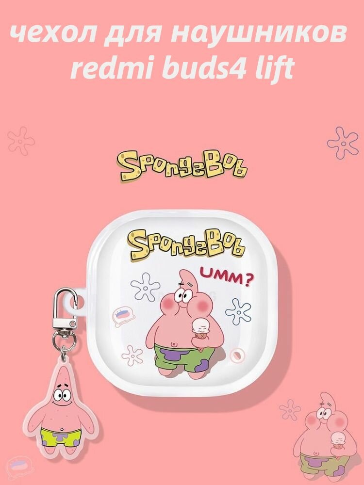 Защитный бокс Verve "Губка Боб", для Redmi Buds 4 Lift, пластик, сиреневый, 1 шт.