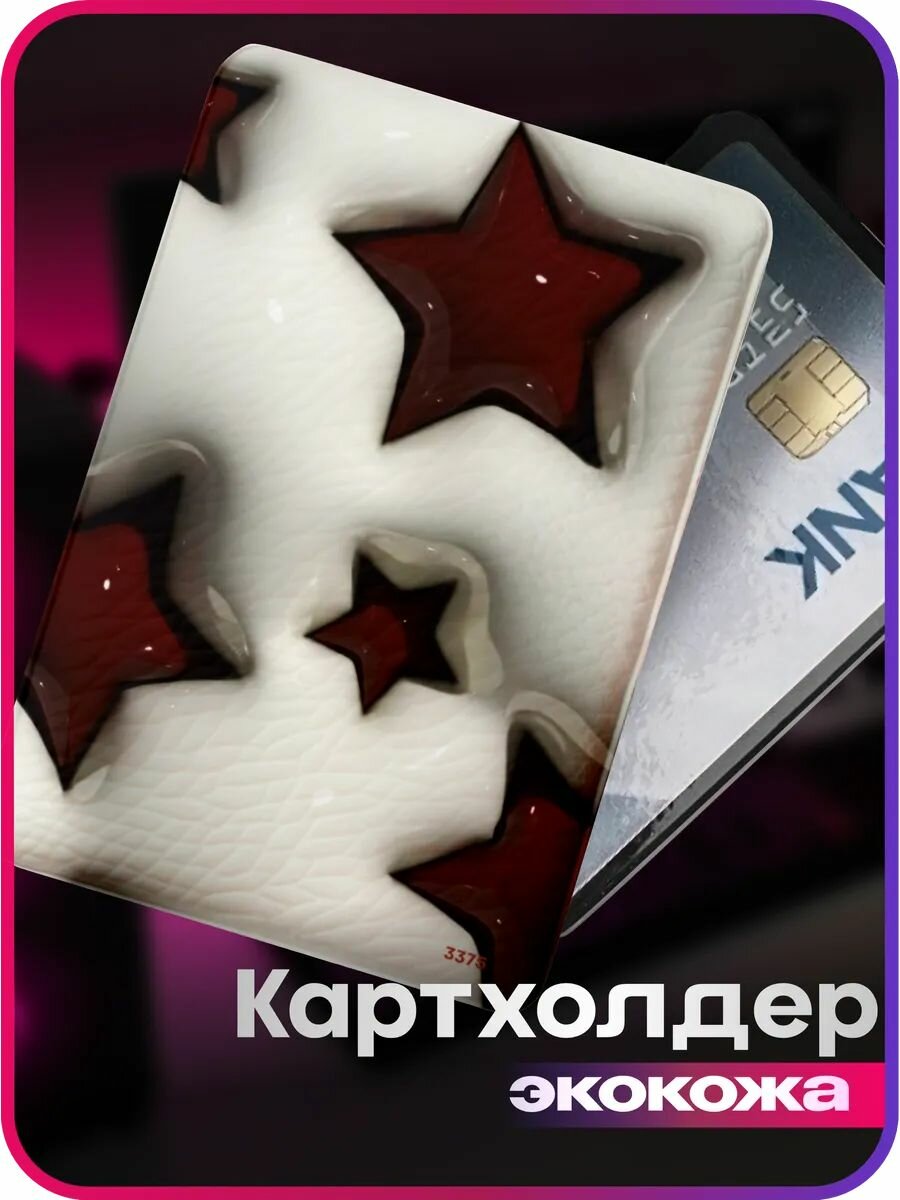 Зажим для купюр