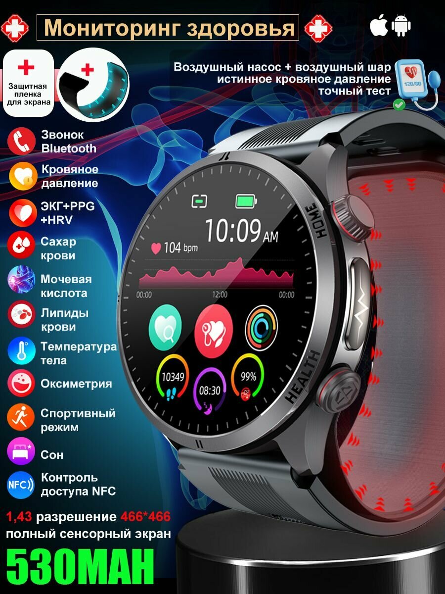 2026 новый Умные часы с воздушным насосом для точного измерения артериального давления и мониторинга здоровья с помощью ЭКГ