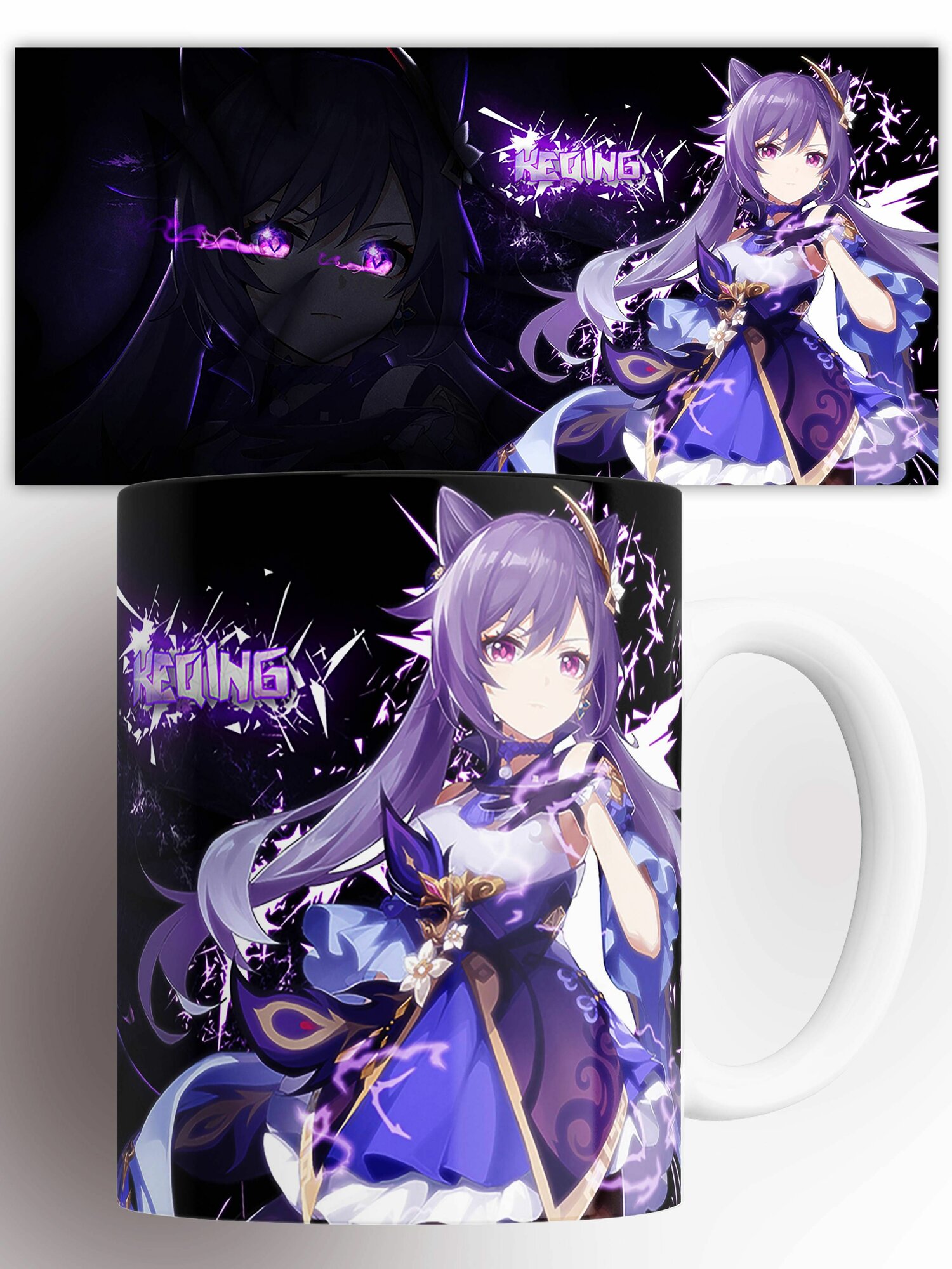 Кружка Геншин Импакт Genshin Impact Кэ Цин 330мл