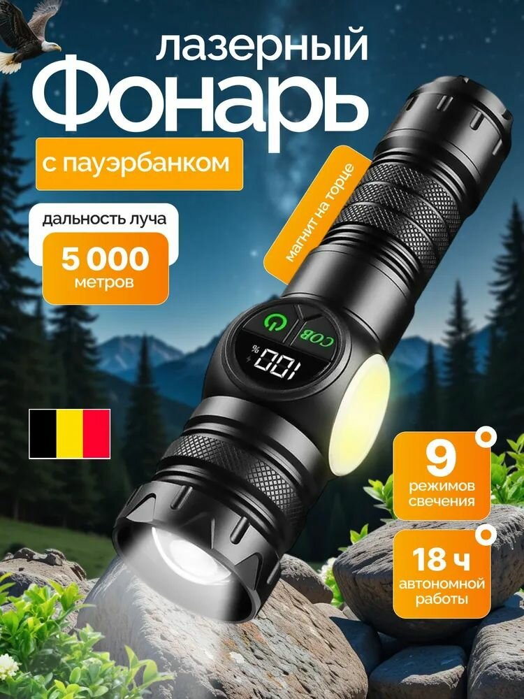 Фонарик аккумуляторный, 7 светодиодов, черный, ударопрочный, IP68