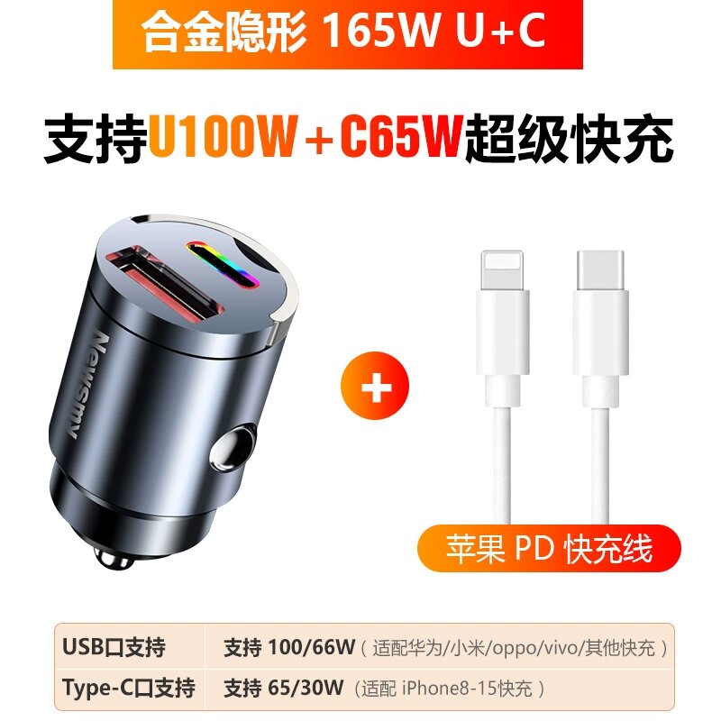 Алюминиевый кольцевой автомобильный зарядный блок 131 Вт с USB 66 Вт и Type-C 65 Вт + кабель Apple PD