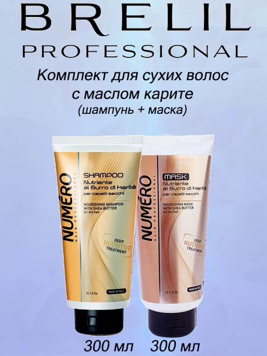Комплект для сухих волос Numero 300