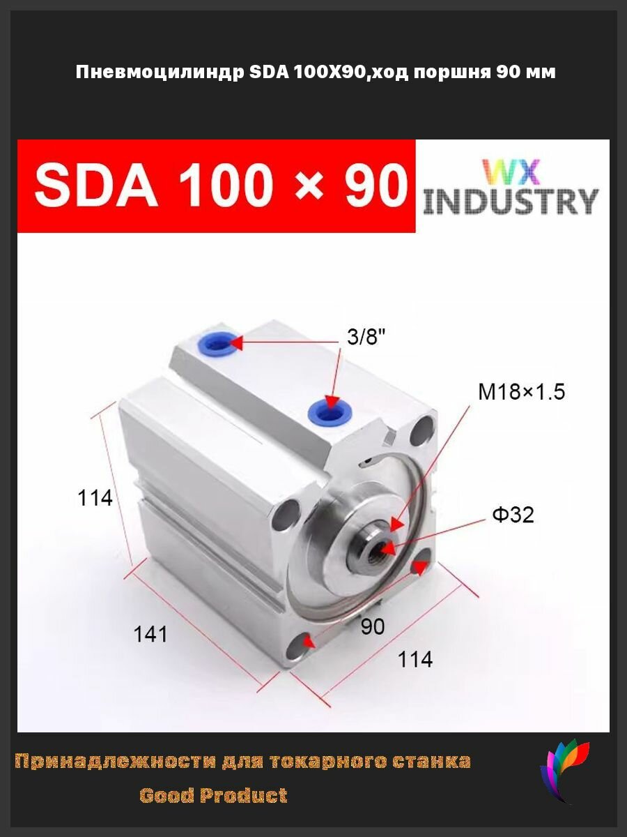 Пневмоцилиндр SDA 100X90, ход поршня 90 мм