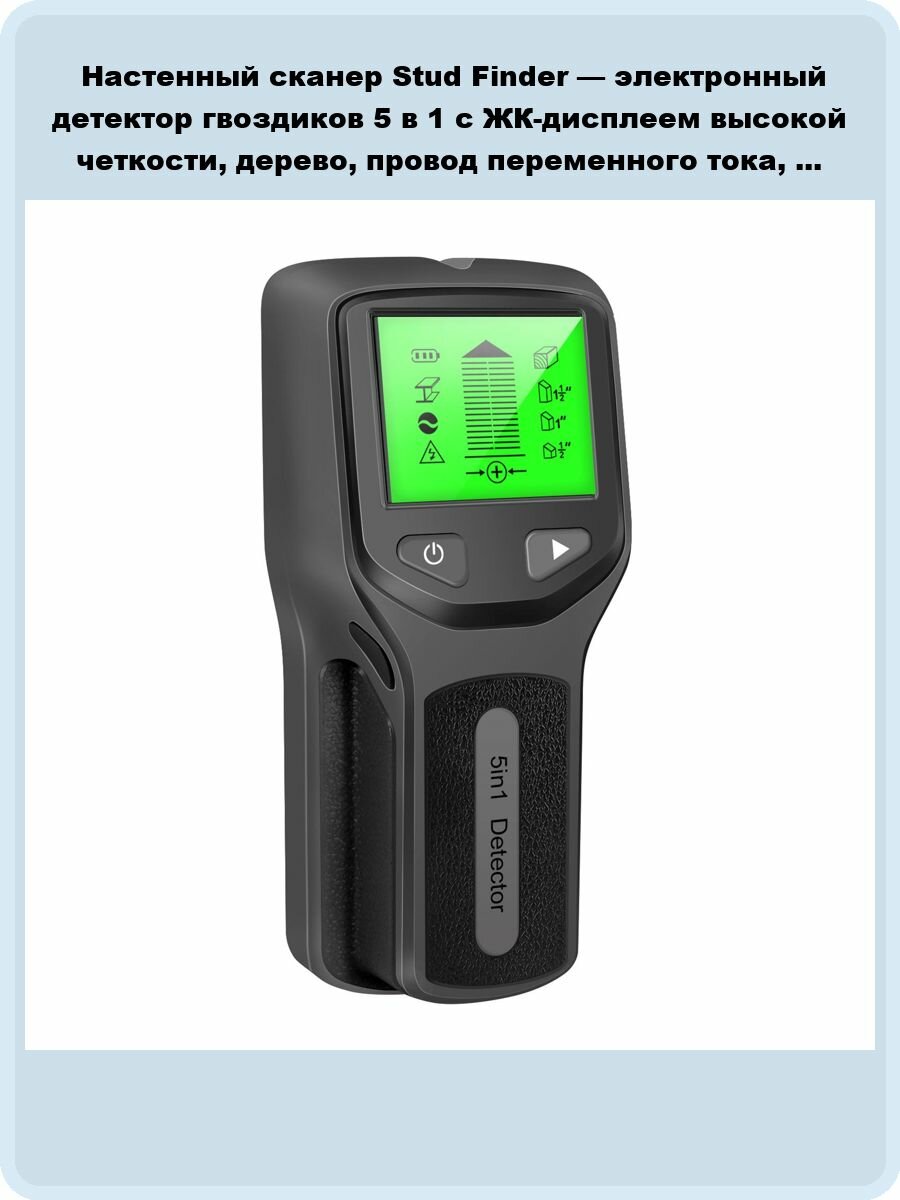 Детектор шипов — фото 1