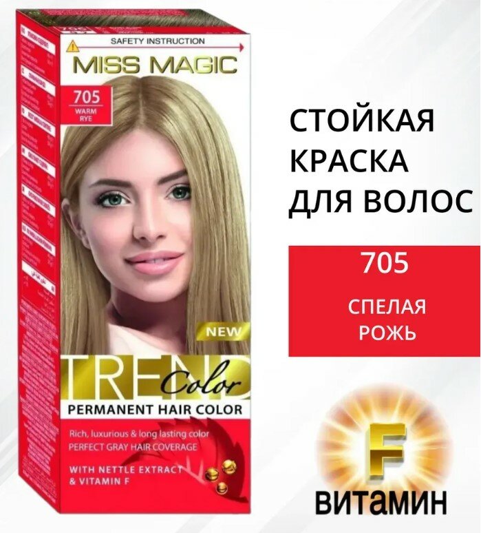 MISS MAGIC Стойкая крем-краска для волос тон 705 спелая рожь