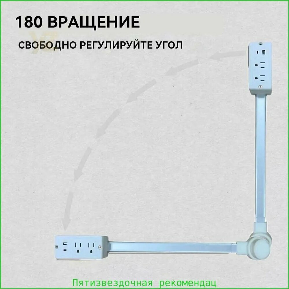 Удлинитель розетки удлинитель розетки, вращающийся на 180 , используется за изголовьем дивана-кровати, шкафом, столом стандарта США