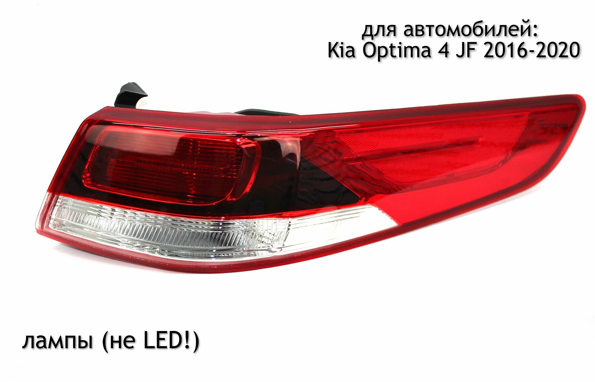 Задний фонарь автомобильный